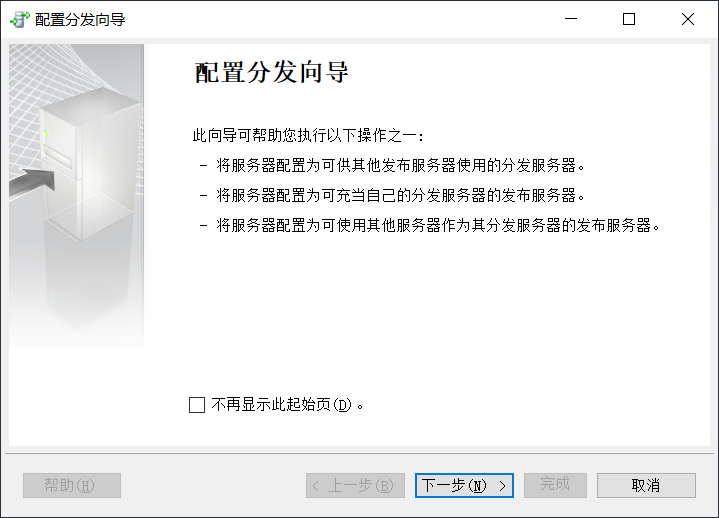 Sql Server 复制 搭建一个读写分离的数据库环境sql Server 复制快照发布读写分离 Csdn博客 5009