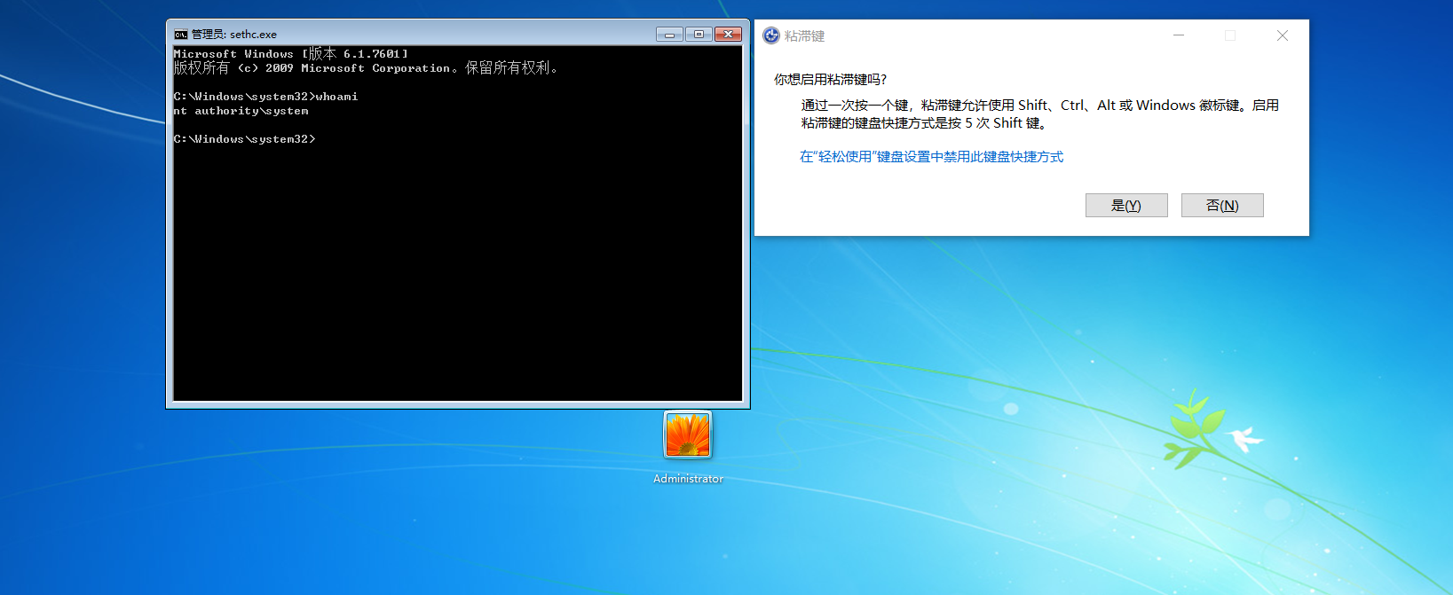 粘滞键利用总结_如何将粘滞键改成cmd-CSDN博客