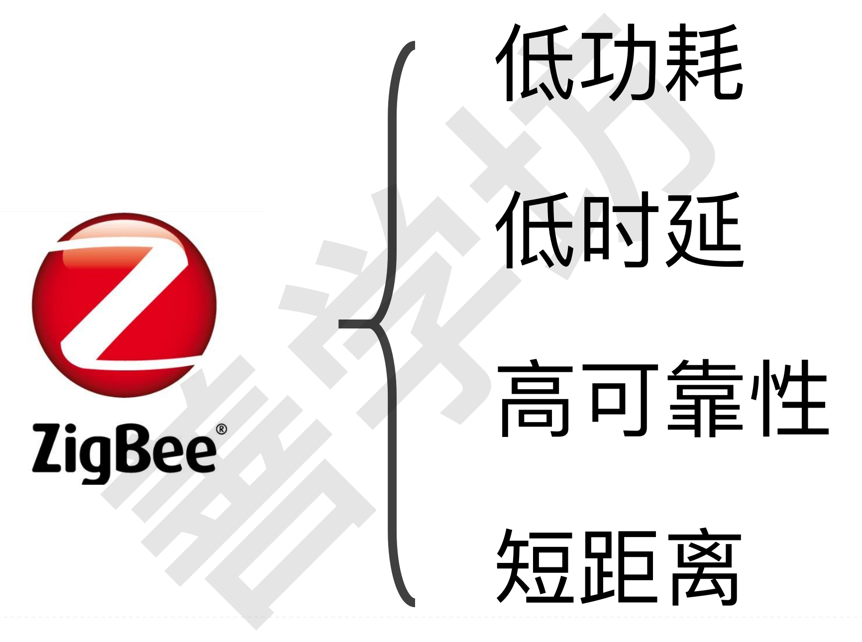 小白也能读懂的 ZigBee 3.0 简介_zigbee3.0-CSDN博客