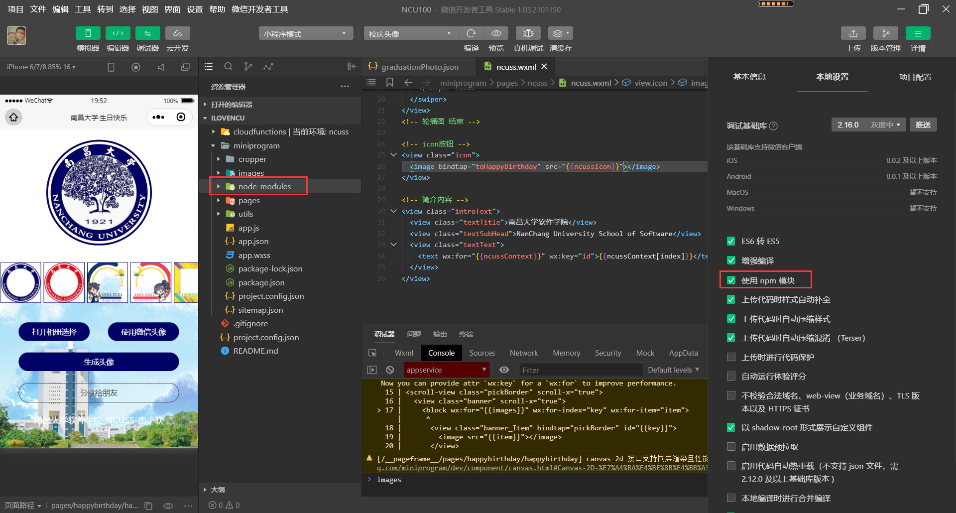 小程序 | 使用 npm 模块配置 Vant Weapp 框架_npm i vant-weapp -s --production-CSDN博客
