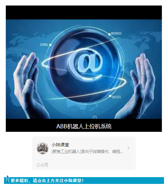 ABB机器人上位机系统-PCSDK_上位机通过pc sdk无法扫描到abb控制器-CSDN博客