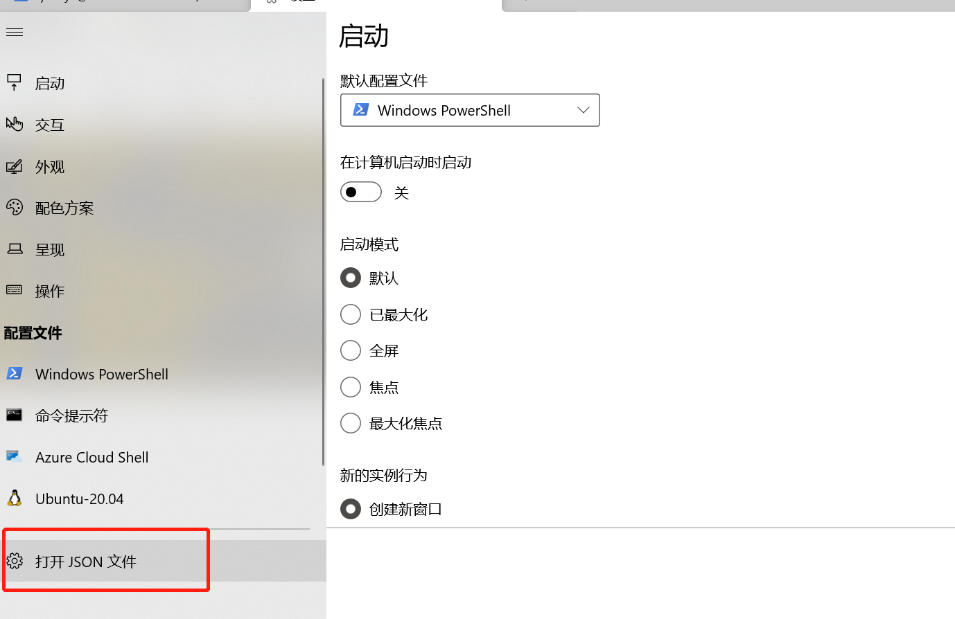 【wsl2】windows terminal背景和主题配置_wsl更改主题-CSDN博客