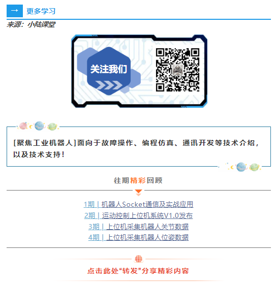ABB机器人上位机系统-PCSDK_上位机通过pc sdk无法扫描到abb控制器-CSDN博客
