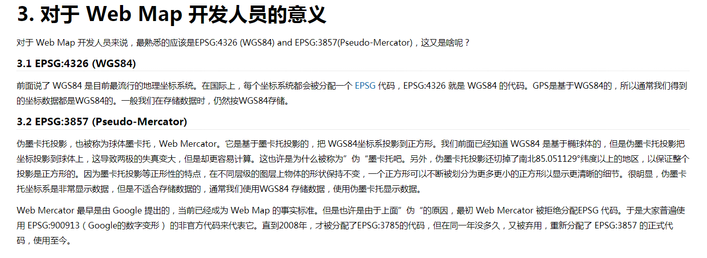 WGS84 地理坐标系 投影坐标系 伪墨卡托投影，也被称为球体墨卡托，Web Mercator_wgs84椭球体-CSDN博客