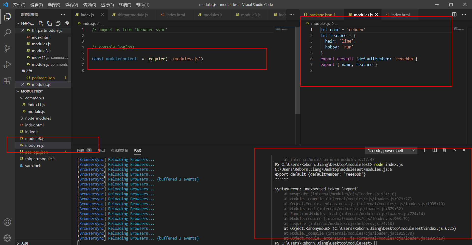 模块化规范之ES Modules && CommonJS 规范 学习笔记_esm规范和commonjs规范-CSDN博客