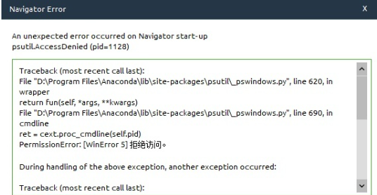 整理Anaconda navigator安装问题及处理方法-CSDN博客