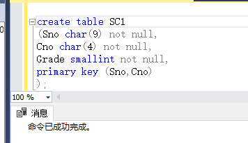 第五章例题_当对表sc的grade属性进行修改时-CSDN博客