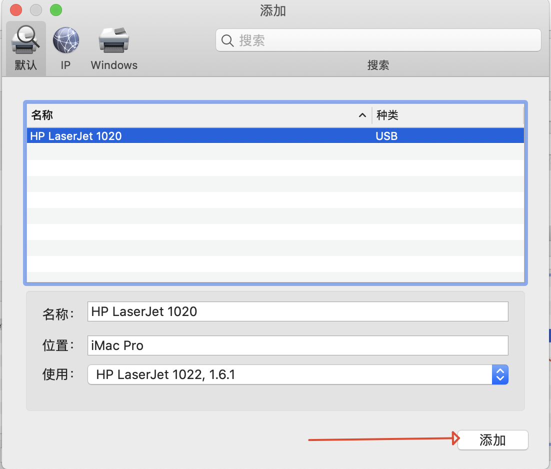 macOS Catalina10.15.4安装HP Laser Jet1020打印机驱动方法_hp cp1025 mac设置-CSDN博客