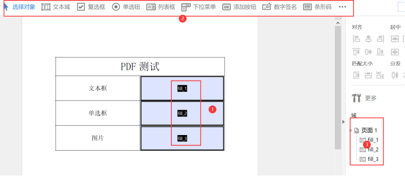Java实现pdf动态插入图片复选框 Java Pdf 复选框 Csdn博客