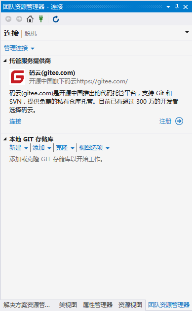 VS2019上传代码到gitee_vs2019上传源代码到git-CSDN博客
