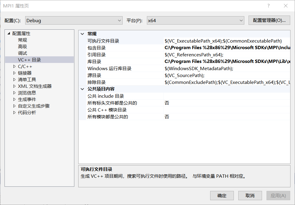 Microsoft MPI在win10系统下vs2019的配置及调试运行-CSDN博客