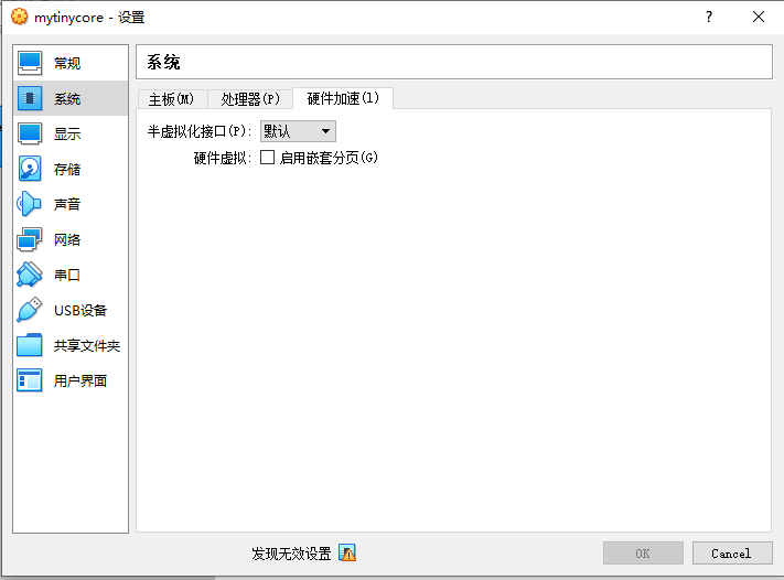 VirtualBox安装TinyCoreLinux_tinycorelinux安装引导-CSDN博客