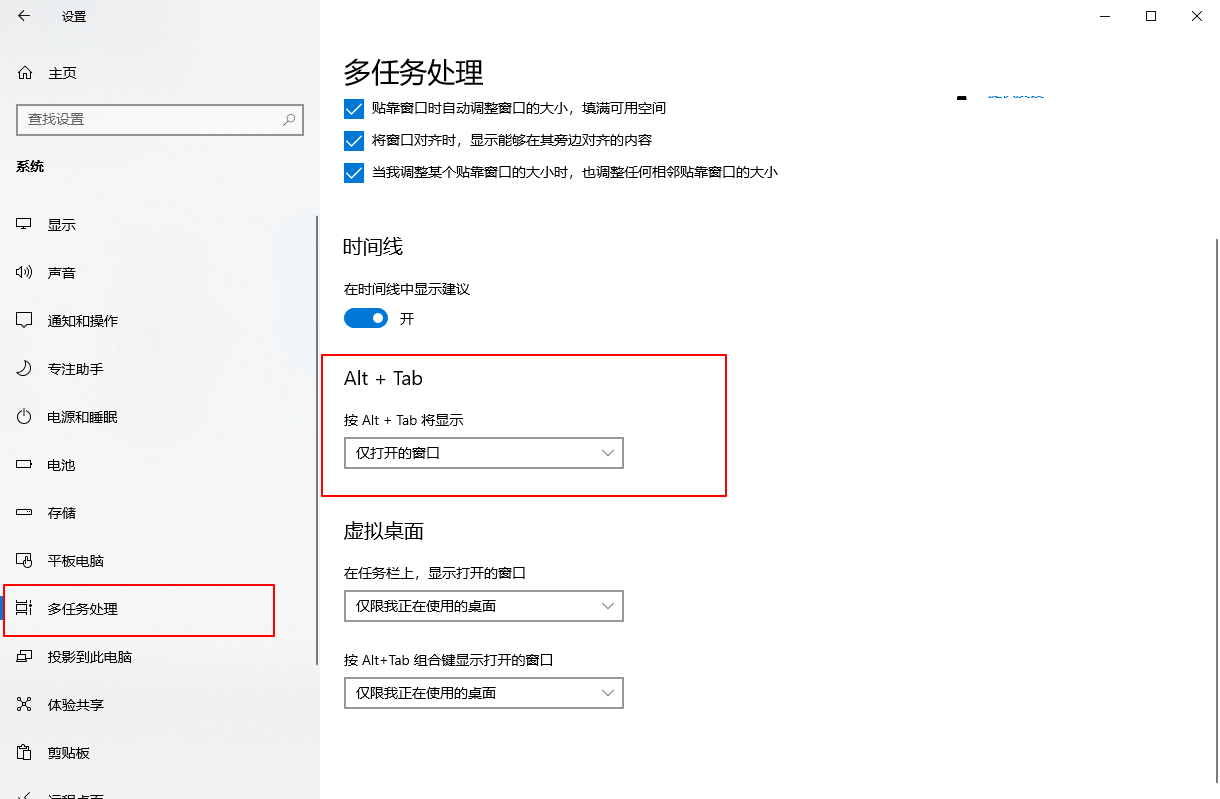WIN10 20H2版的EDGE使用ALT+TAB切换界面的设置_win10 alt tab 切换设置-CSDN博客