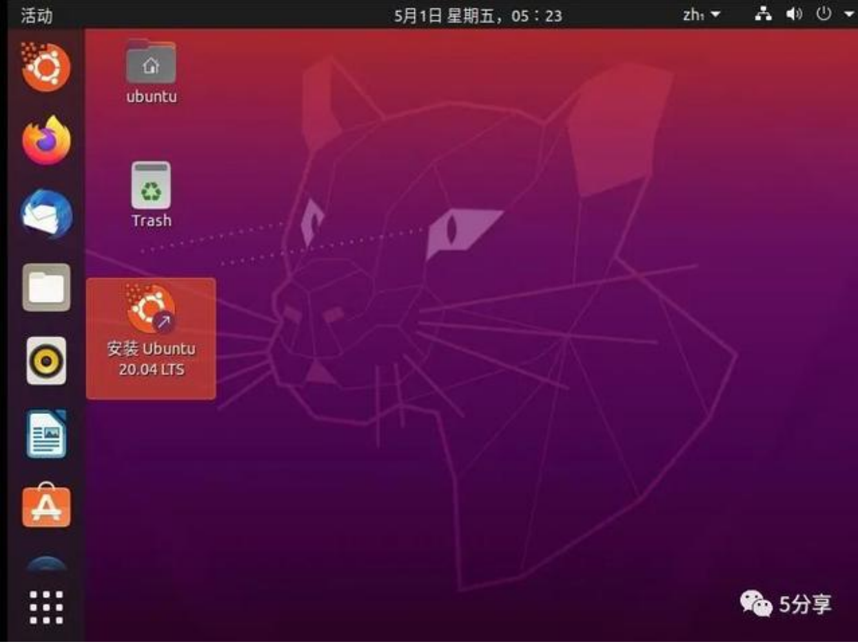 Ubuntu 20.04安装指导_ubuntu 20.04 安装图形工具-CSDN博客