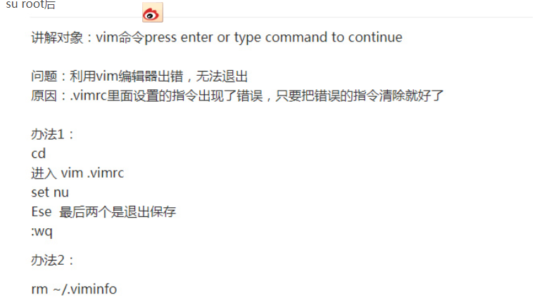 linux系统vim命令下出现press enter or type command to continue解决方法-CSDN博客