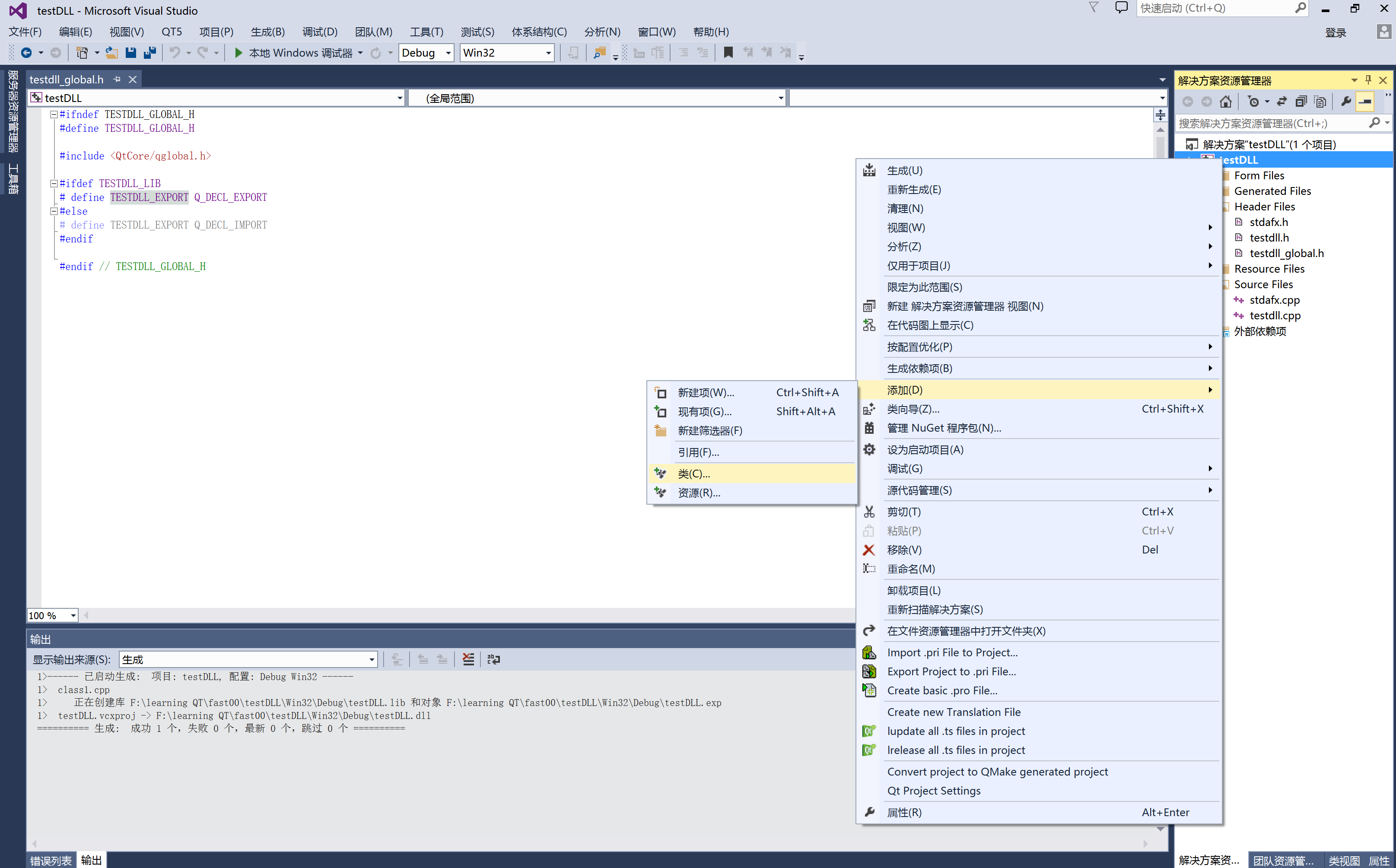 【小白入门】创建并使用QT Library（VS 2013）-CSDN博客