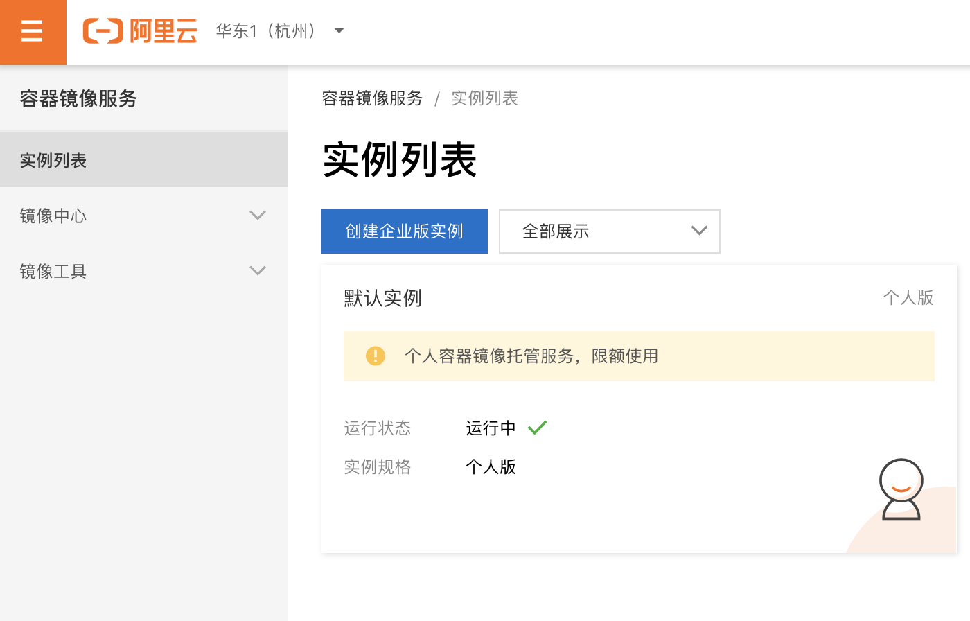 阿里云镜像仓库 docker login 失败，unauthorized: authentication required_JellyfishMIX的博客-CSDN博客