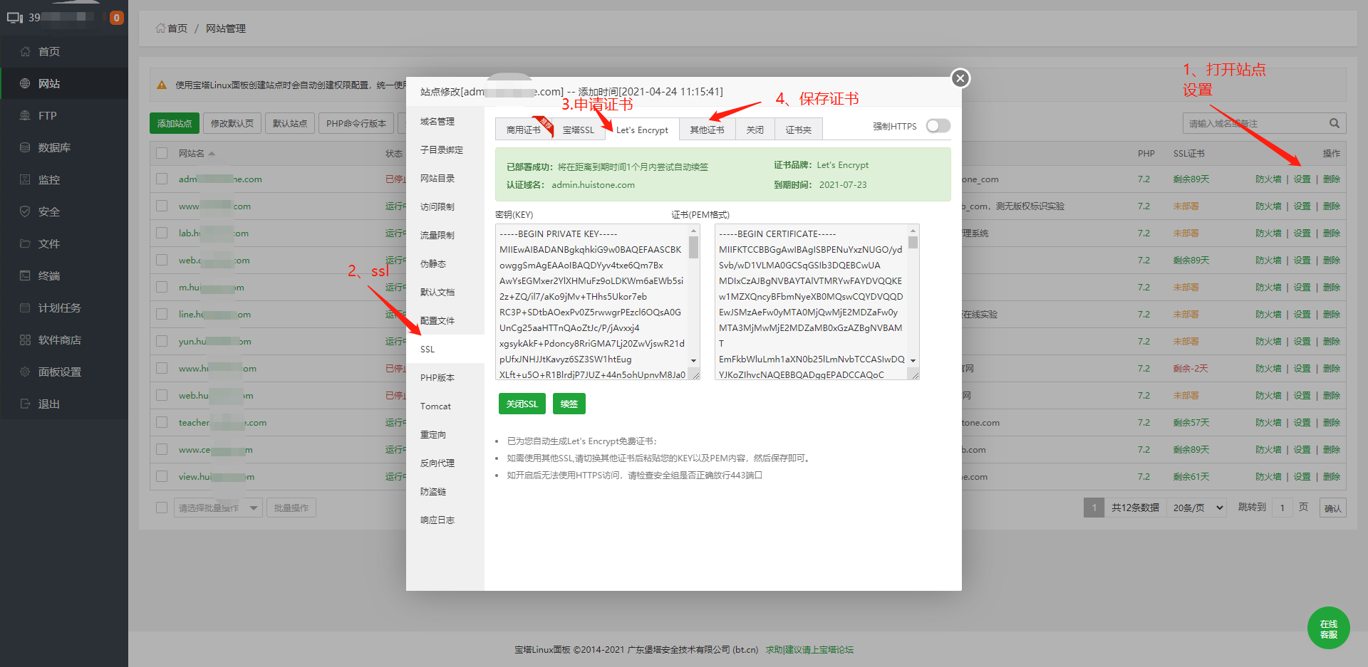 记一次网站全站http升级为https的过程，websocket ： ws升级为wss遇到的问题等_vue 请求wss失败-CSDN博客
