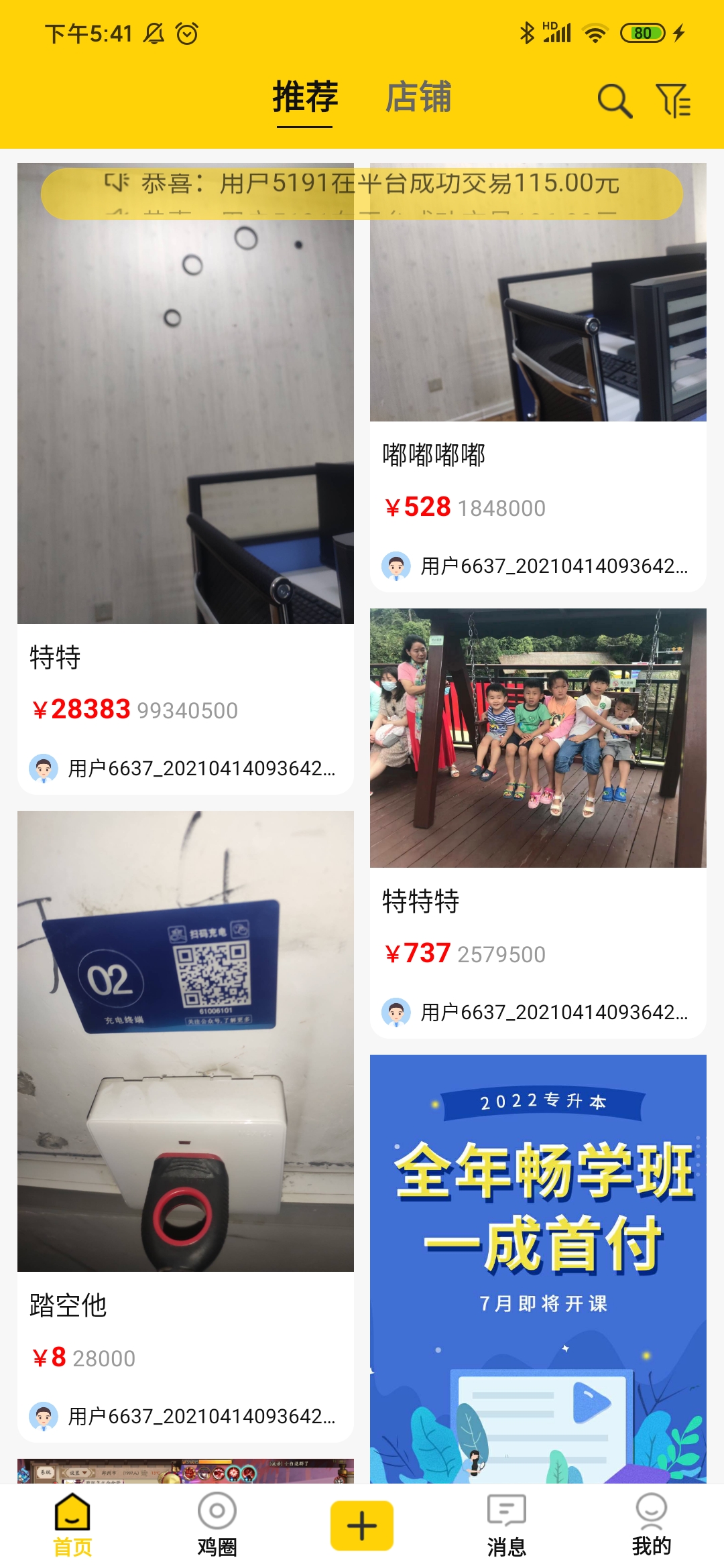 RecyclerView 瀑布流 StaggeredGridLayoutManager 图片自适应高度_staggeredgridlayoutmanager 自适应-CSDN博客