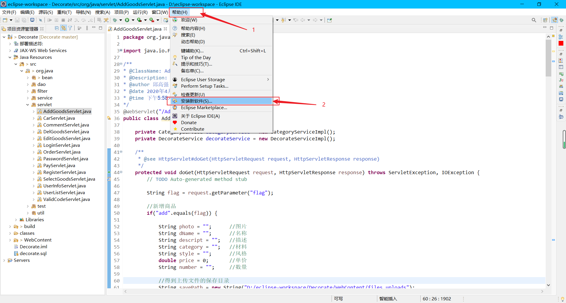 eclipse 2020版 安装与配置完美教程_eclipse2020-CSDN博客