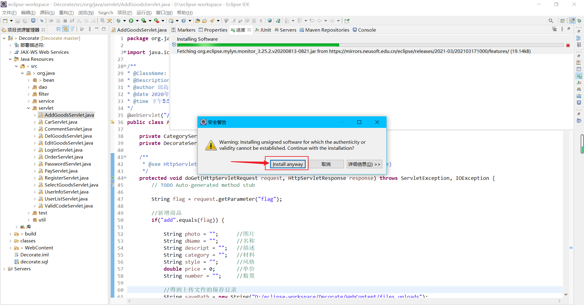 eclipse 2020版 安装与配置完美教程_eclipse2020-CSDN博客