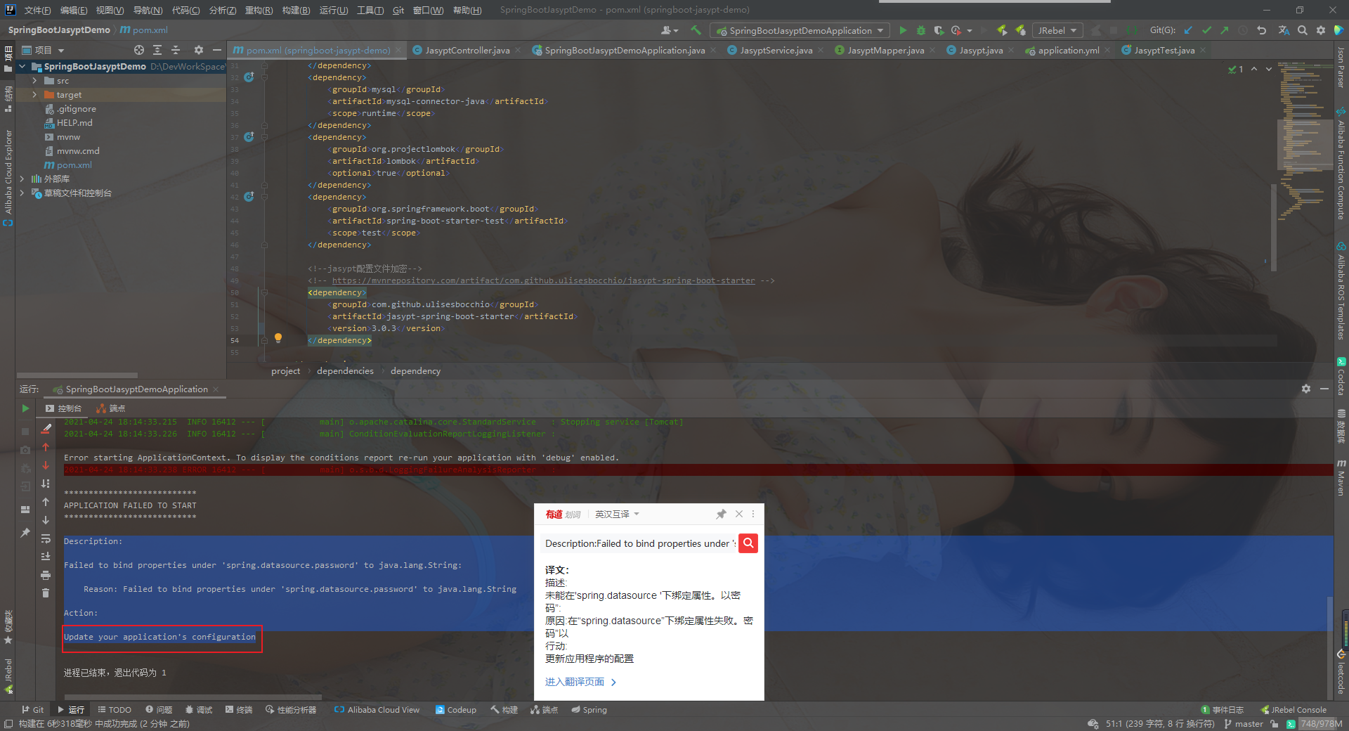SpringBoot启动报：Update your application‘s configuration 服务终止_update your application's ...