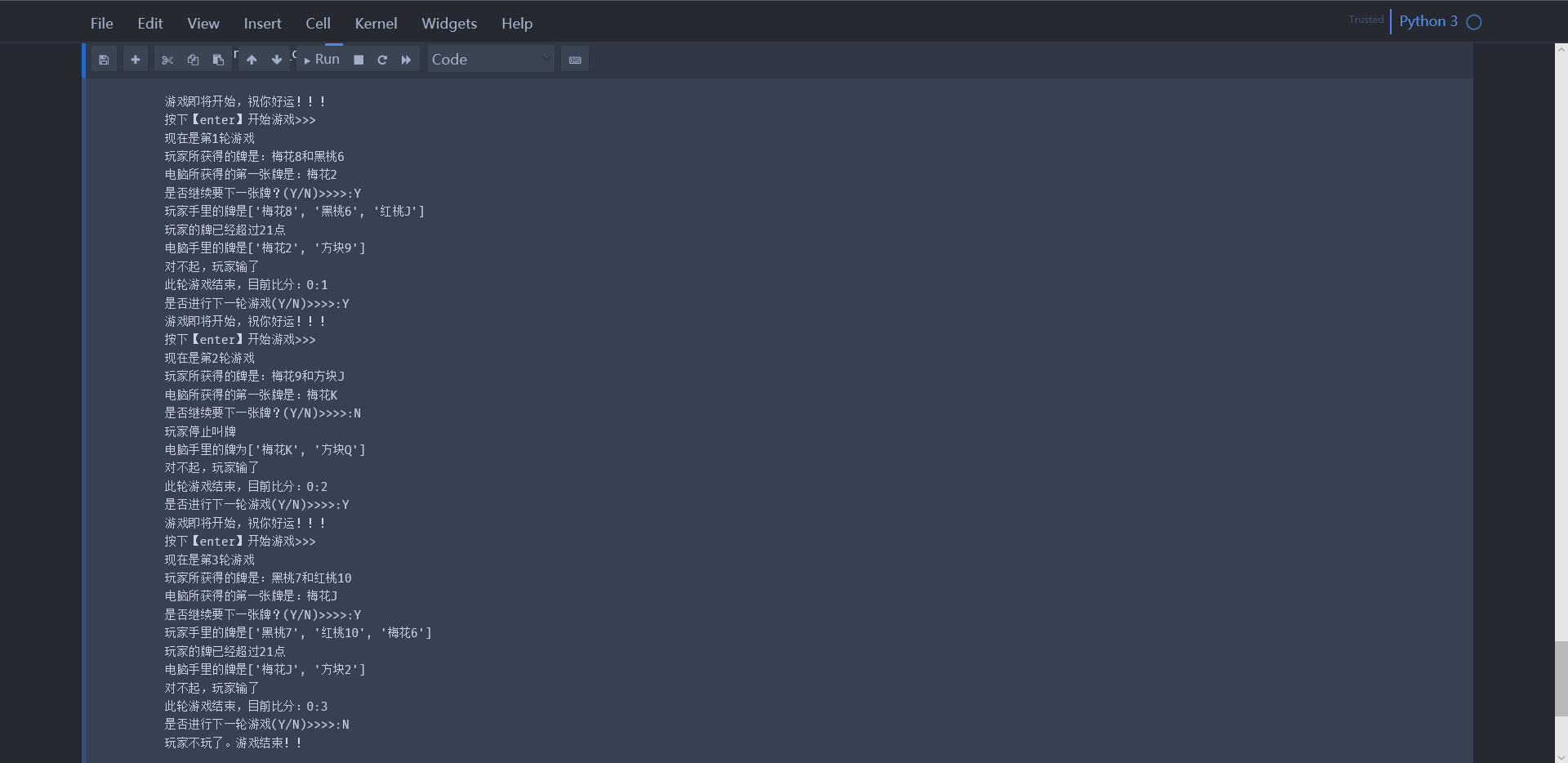 python实现21点小游戏_21点扑克游戏逻辑设计python-CSDN博客