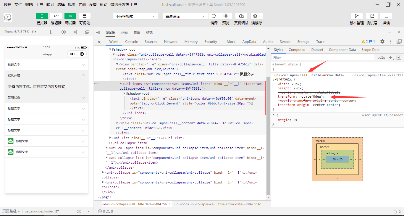 uniapp collapse折叠面板箭头居左等等一系列调整_修改 u-collapse 箭头位置-CSDN博客