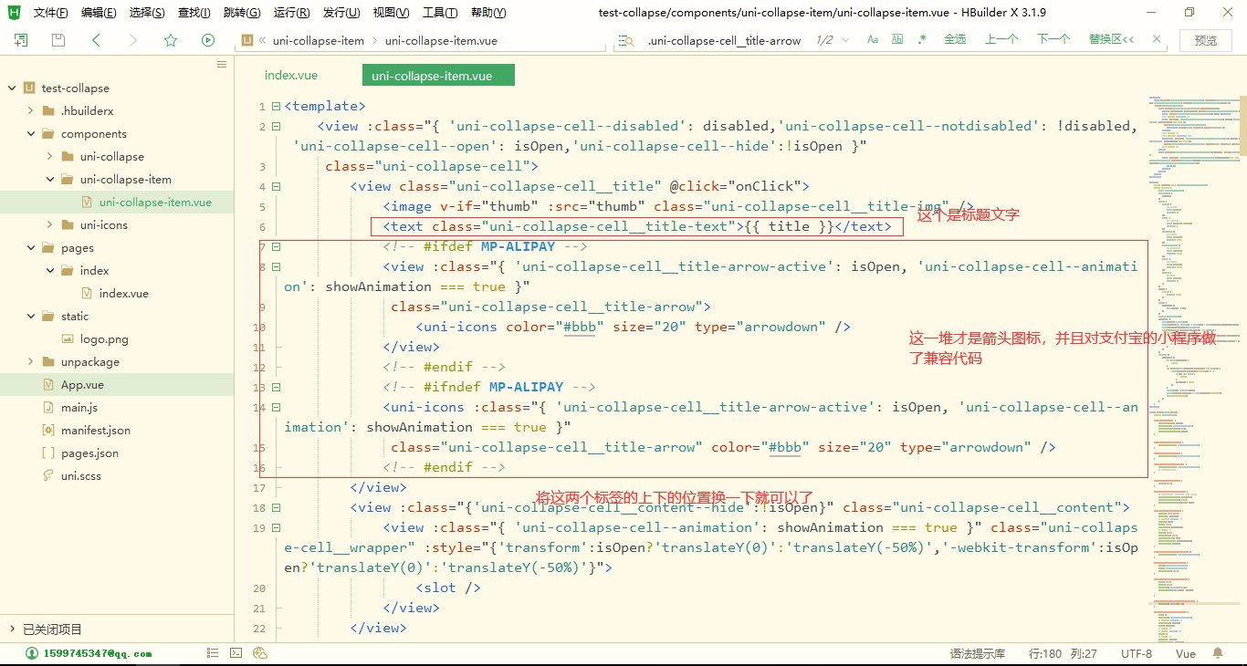 uniapp collapse折叠面板箭头居左等等一系列调整_修改 u-collapse 箭头位置-CSDN博客