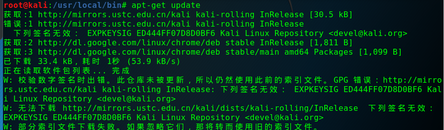 kali linux出现下列签名无效： EXPKEYSIG ED444FF07D8D0BF6 Kali Linux Repository ＜devel@kali.org＞_下列签名无效 ...