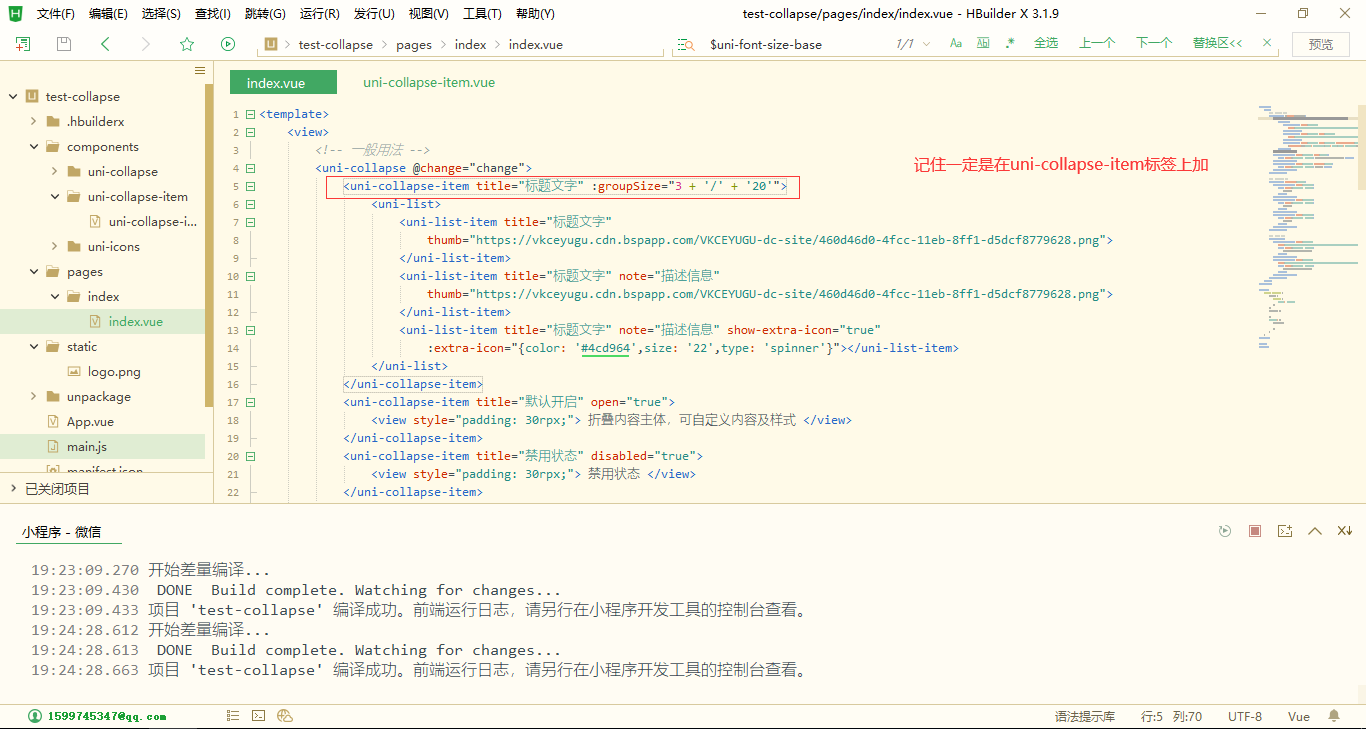 uniapp collapse折叠面板箭头居左等等一系列调整_修改 u-collapse 箭头位置-CSDN博客