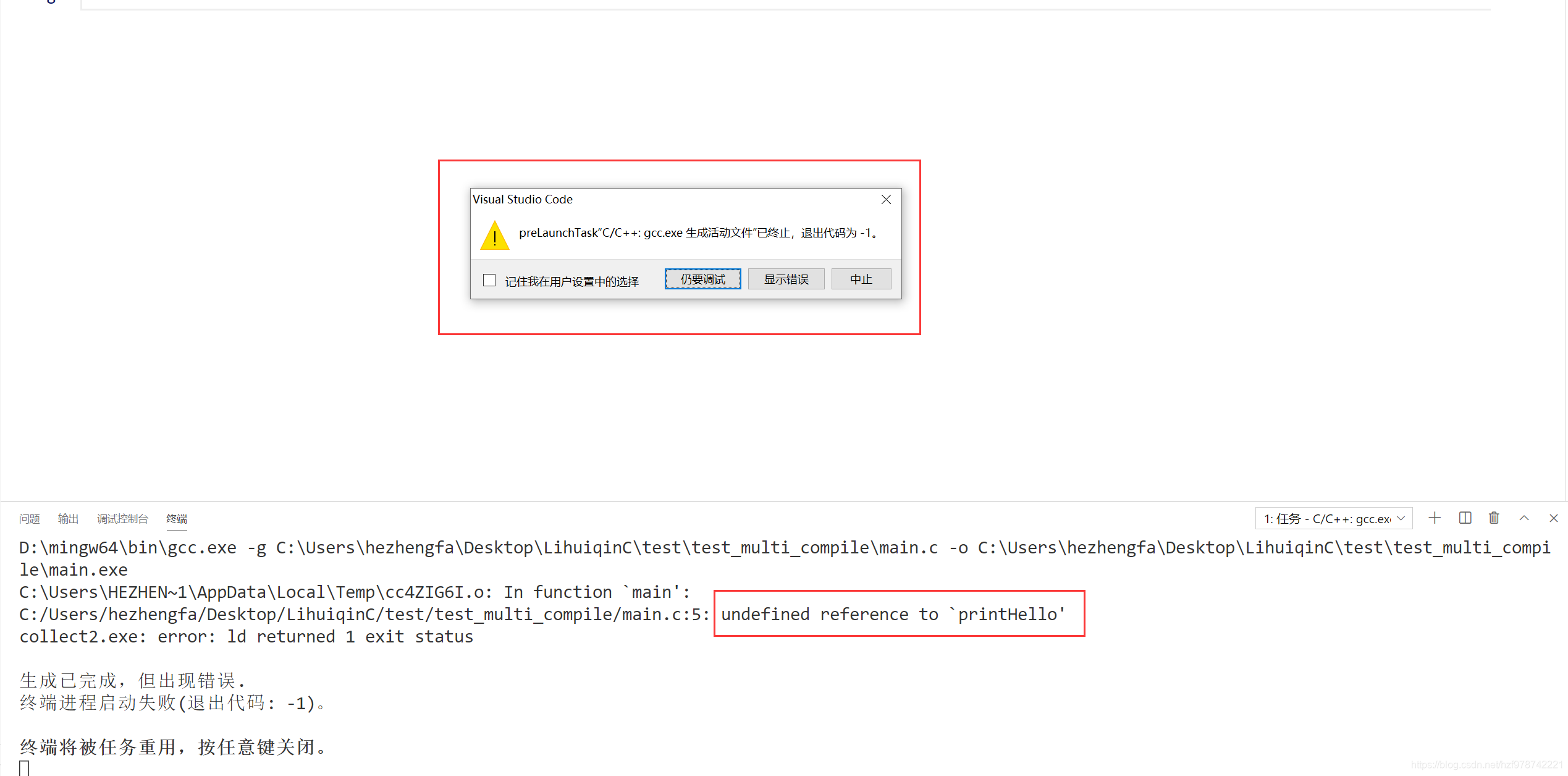 Vs Code 配置cc多文件编译调试(linuxandwindows)vscodec多文件编译 Csdn博客