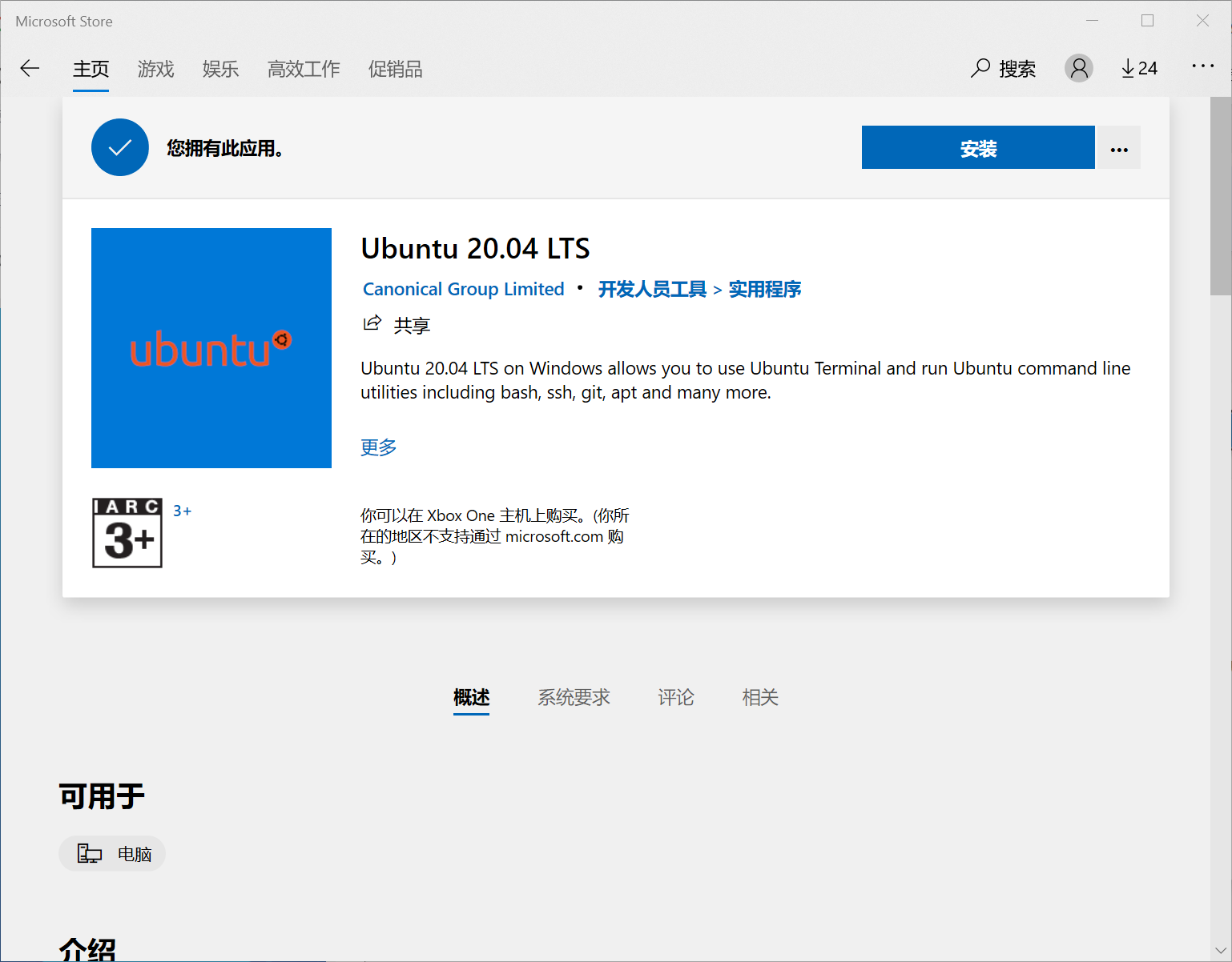 win10安装ubuntu 20.04 LTS_enter new unix username:-CSDN博客