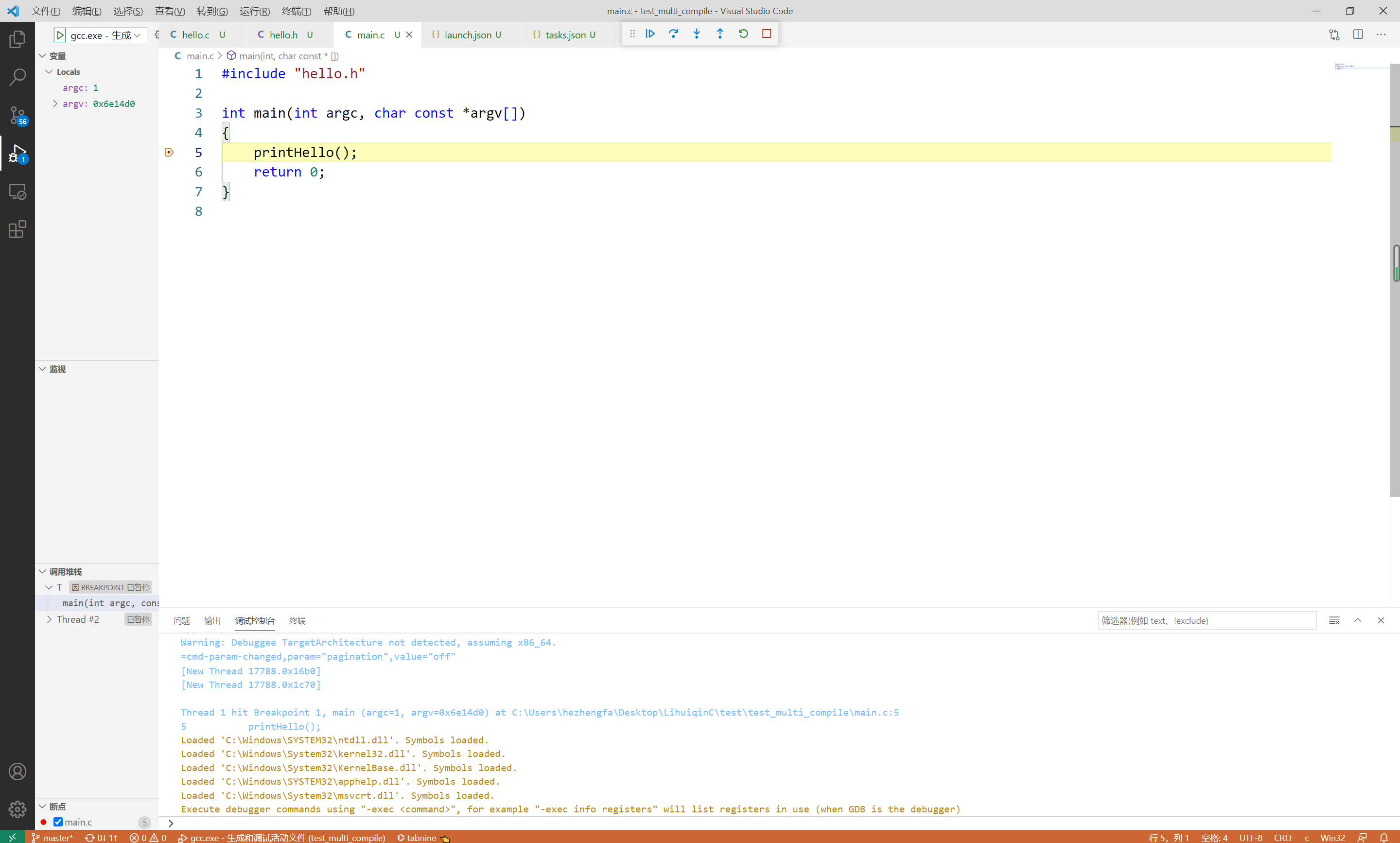 vs code 配置C/C++多文件编译调试（linux&windows）_vscodec++多文件编译-CSDN博客