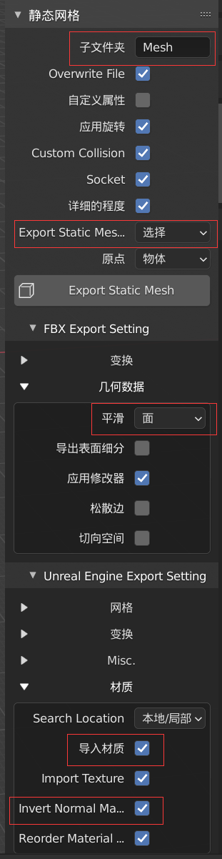 blender模型和材质导入UE4的工作流_blender材质导入ue4-CSDN博客