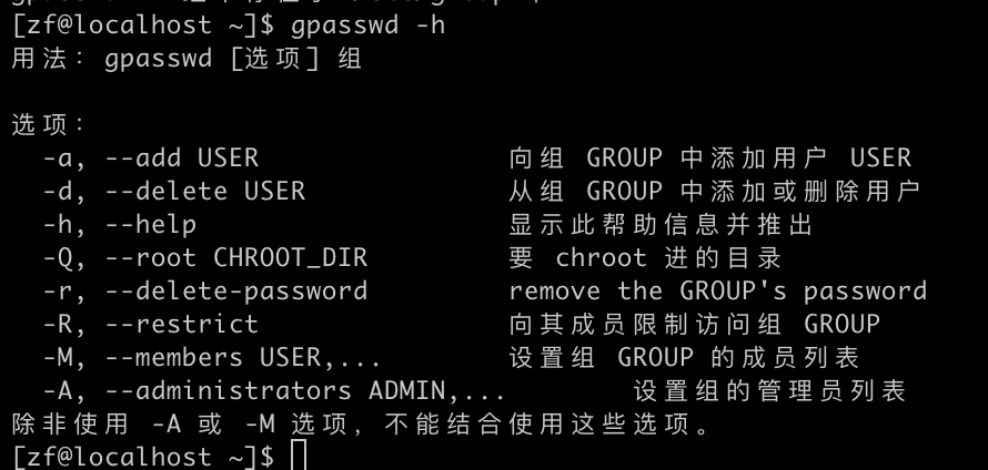Linux中docker报错:error Got Permission Denied While Trying To Connect To The Docker Daemon Socket