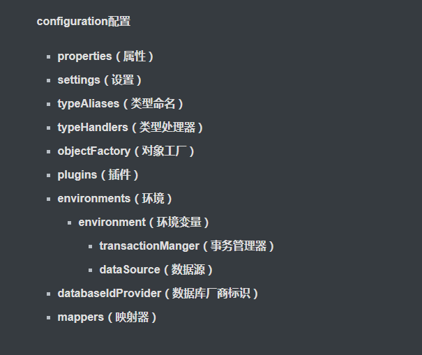 MyBatis3框架详解（二）_mybatis-3-mapper.dtd-CSDN博客