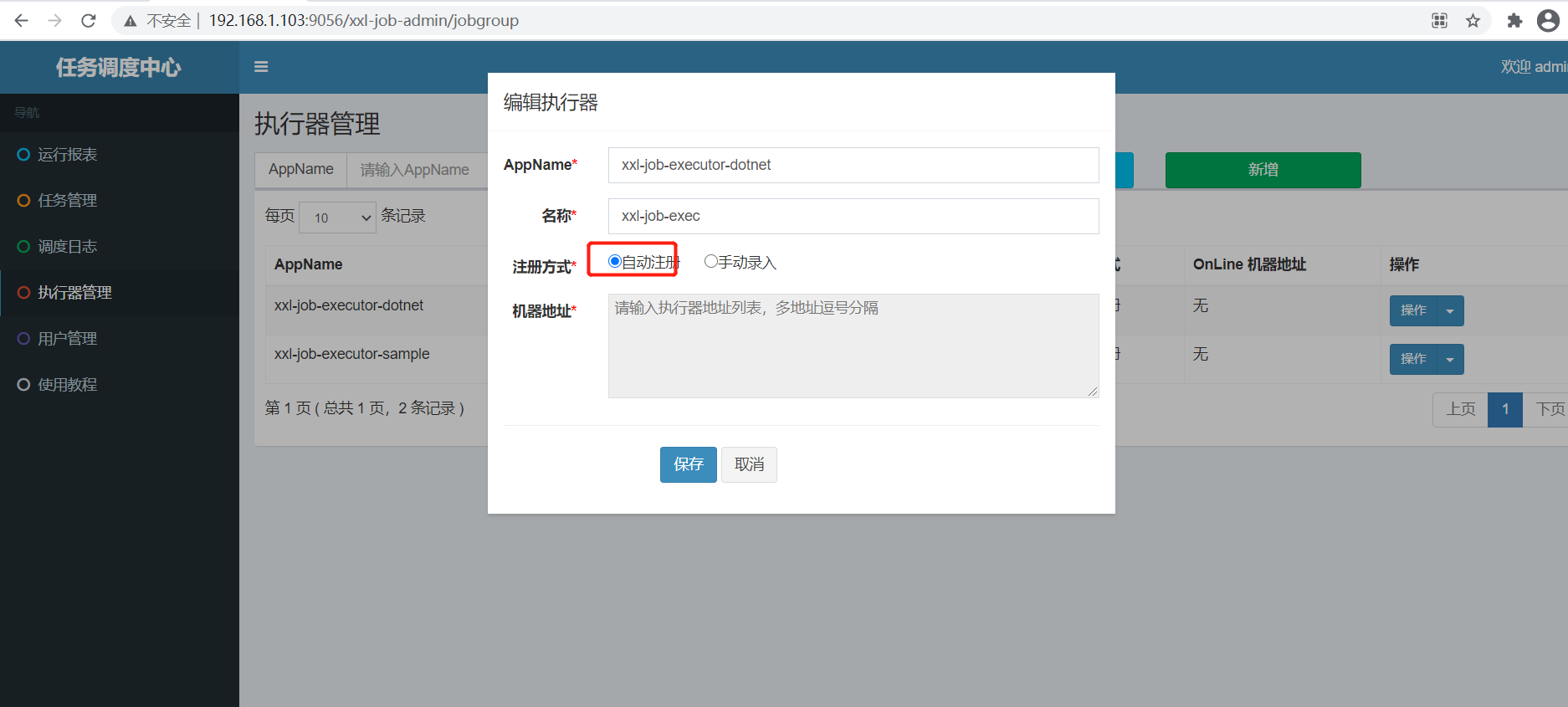 .netcore 使用xxl-job_dotxxljob.core-CSDN博客