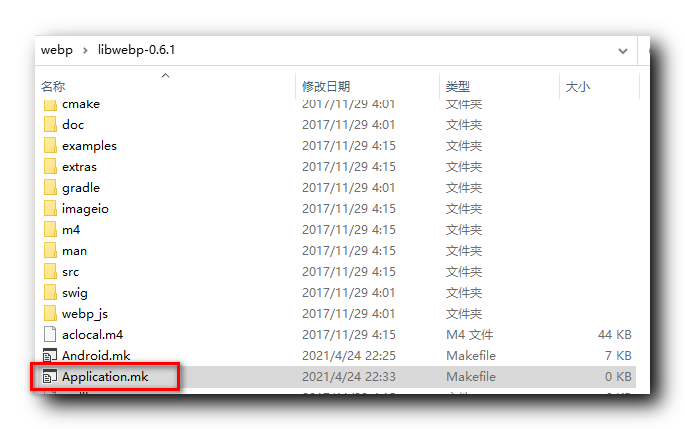 【Android 安装包优化】WebP 应用 ( libwebp 源码下载 | Android.mk 和 Application.mk 构建脚本修改 | libwebp 函数库编译 ...