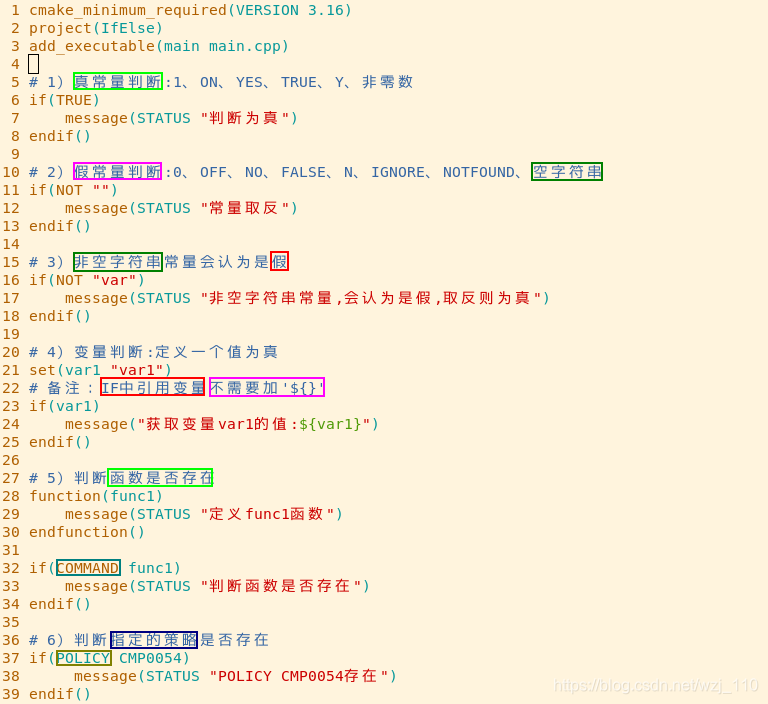 Cmake十六cmake条件判断指令cmake 条件判断 Csdn博客