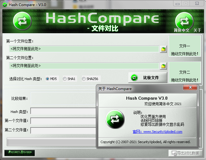 Hash Compare v3.0 简体中文优化版(哈希值对比工具 )-CSDN博客