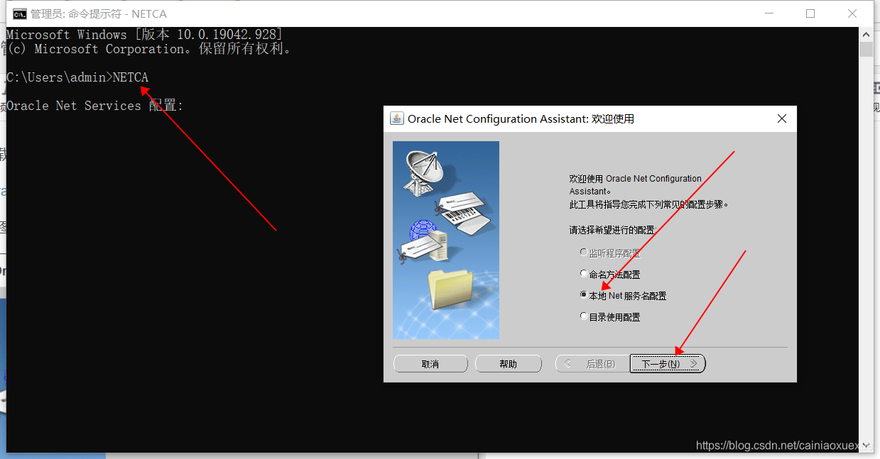 Sql Server链接oracle Sql Server 连接 Oracle 19 Csdn博客