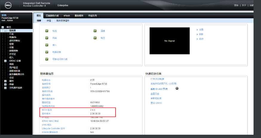 DEll服务器的IDRAC远程安装centos7/BIOS、固件升级 / 分区挂载_started service enabling compressing ram with zram-CSDN博客