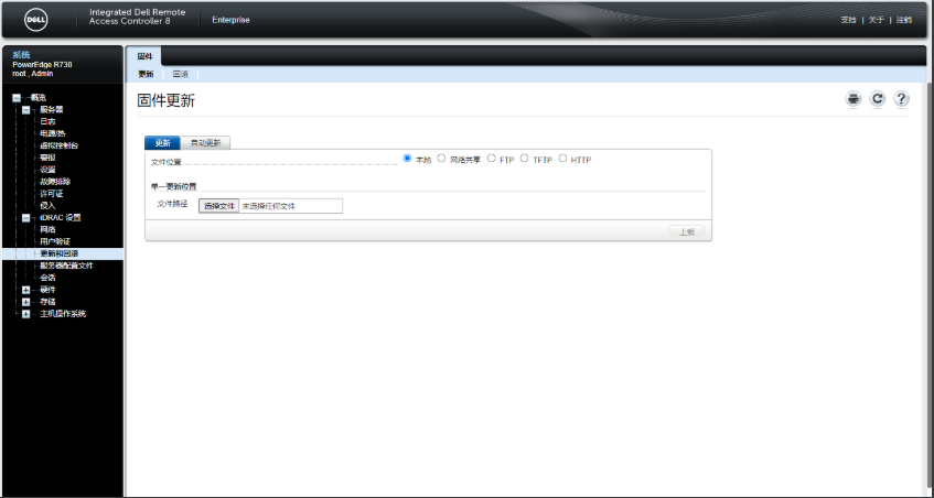 DEll服务器的IDRAC远程安装centos7/BIOS、固件升级 / 分区挂载_started service enabling compressing ram with zram-CSDN博客