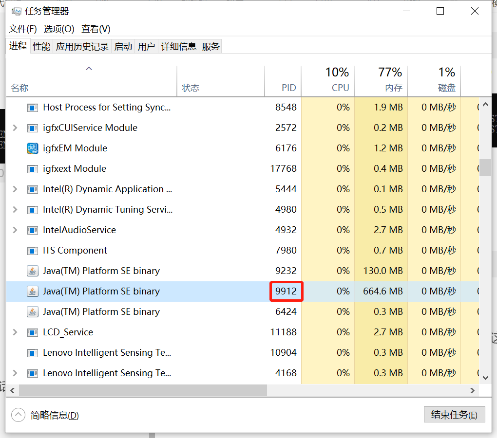 Windows查看进程占用并关闭进程windows 找进程是否存在并关闭 Csdn博客 4885