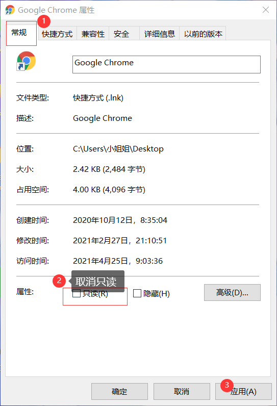 打开chrome浏览器时如何替换自动出现hao123的主页！-无法将所做的改动保存到‘Google Chrome.Ink‘。 拒绝访问。_无法 ...