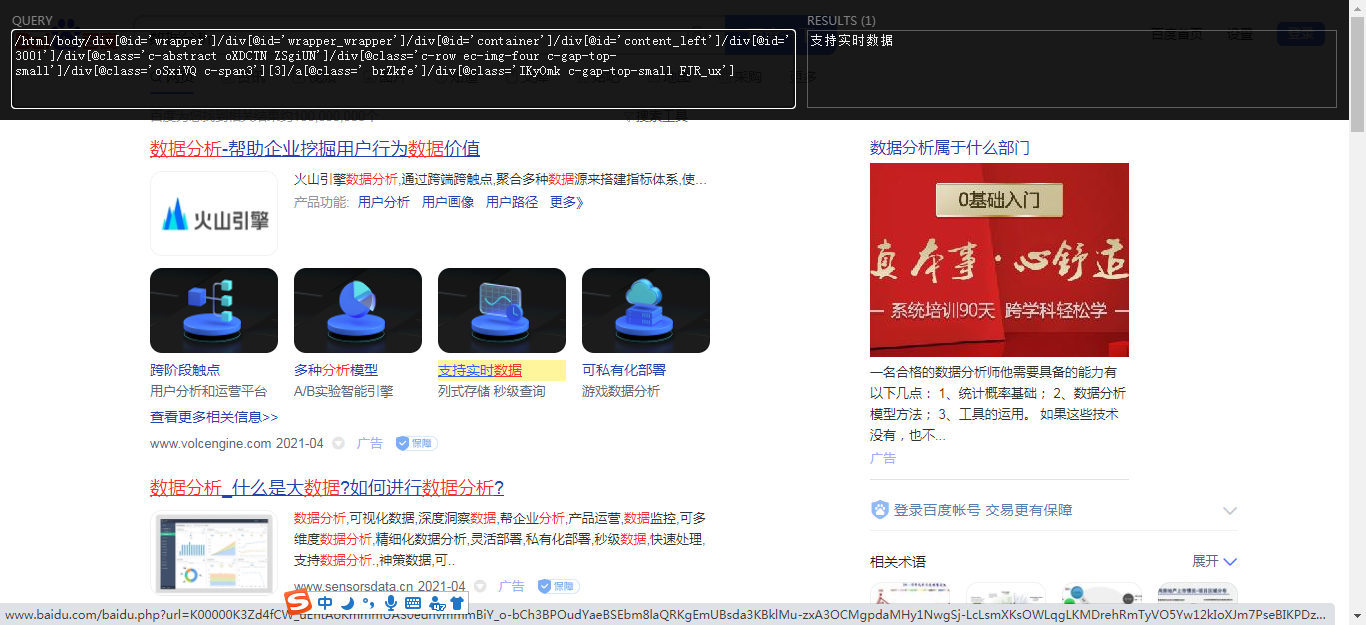 xpath基本使用方法_xpath申请接口后怎么使用-CSDN博客