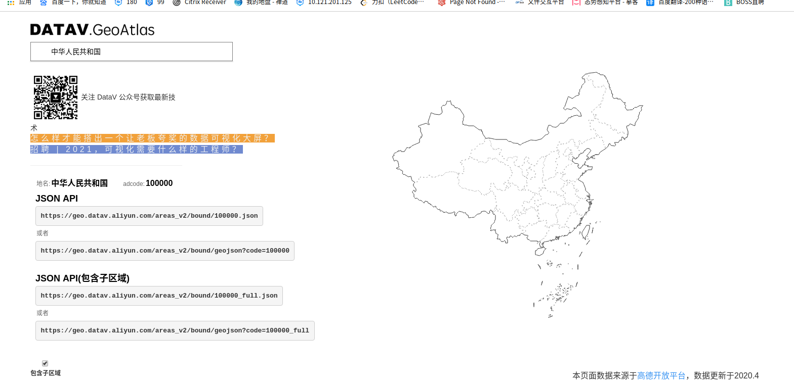 中国地图json 文件下载_中国地图json格式下载-CSDN博客