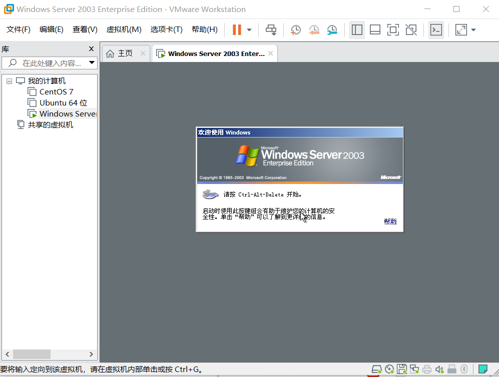 VMware虚拟机安装Windows2003 详细过程_vmware2003镜像_ThereisnothingtoenvyIcan的博客-CSDN博客