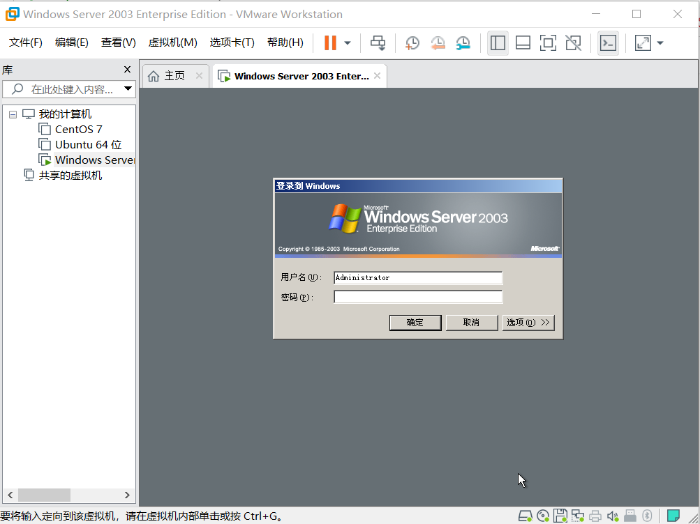 VMware虚拟机安装Windows2003 详细过程_vmware2003镜像_ThereisnothingtoenvyIcan的博客-CSDN博客